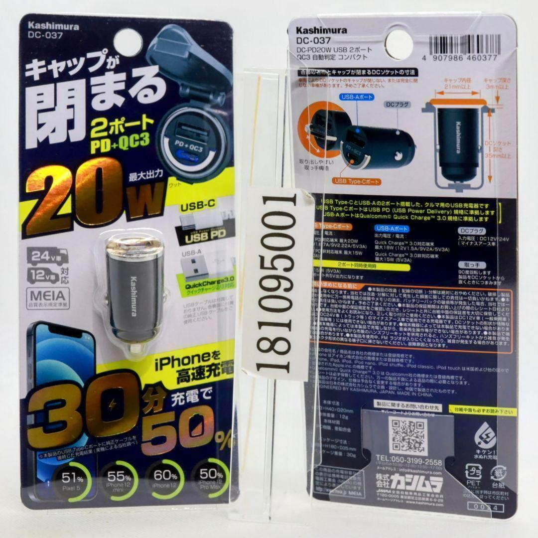 単品 DC-037 DC-PD20W USB 2ポート QC3 コンパクト - メルカリ
