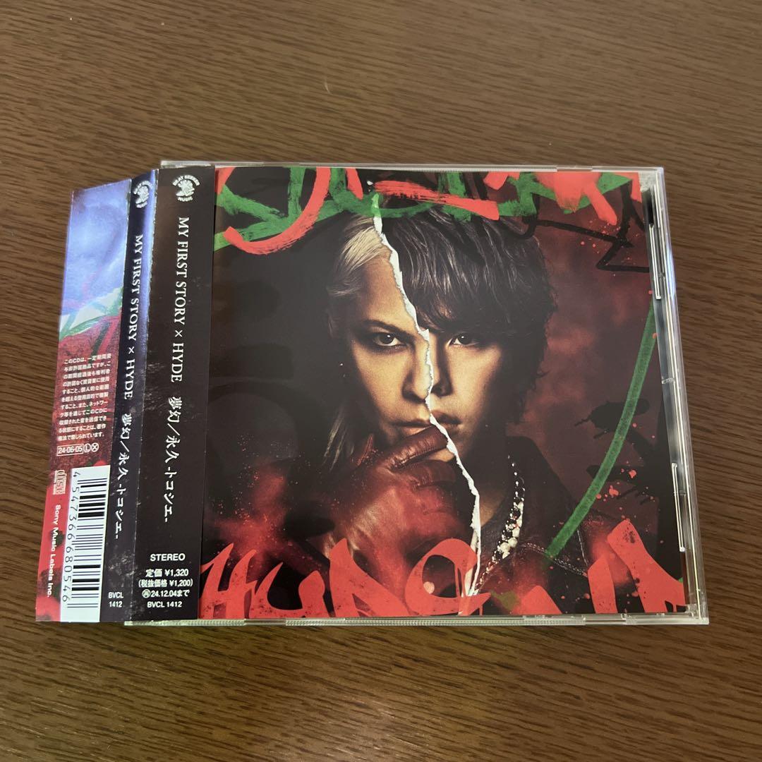 My First Story×hyde・夢幻 永久 トコシエ 通常盤 メルカリ