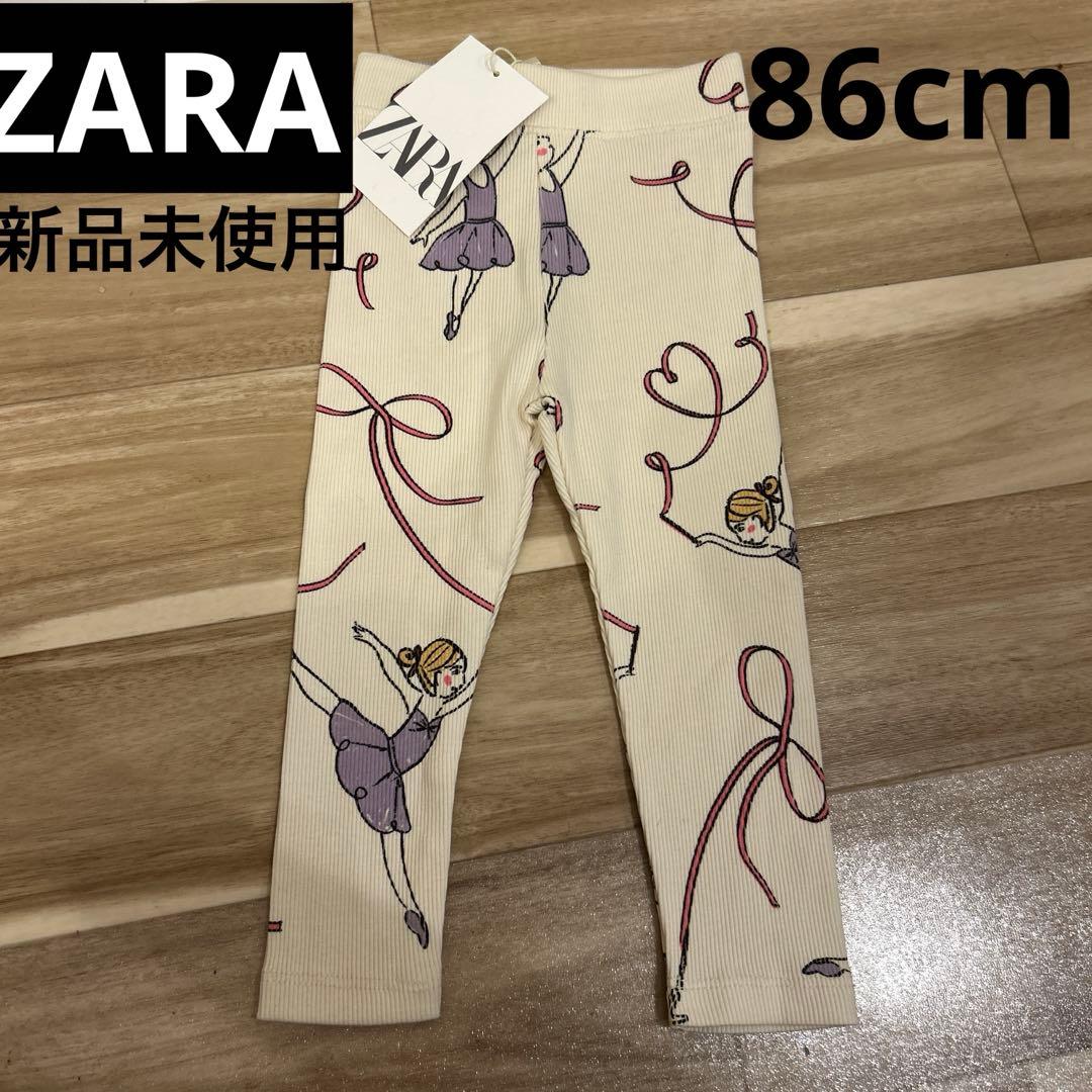 ZARA バレリーナプリント リブレギンス 86cm - メルカリ