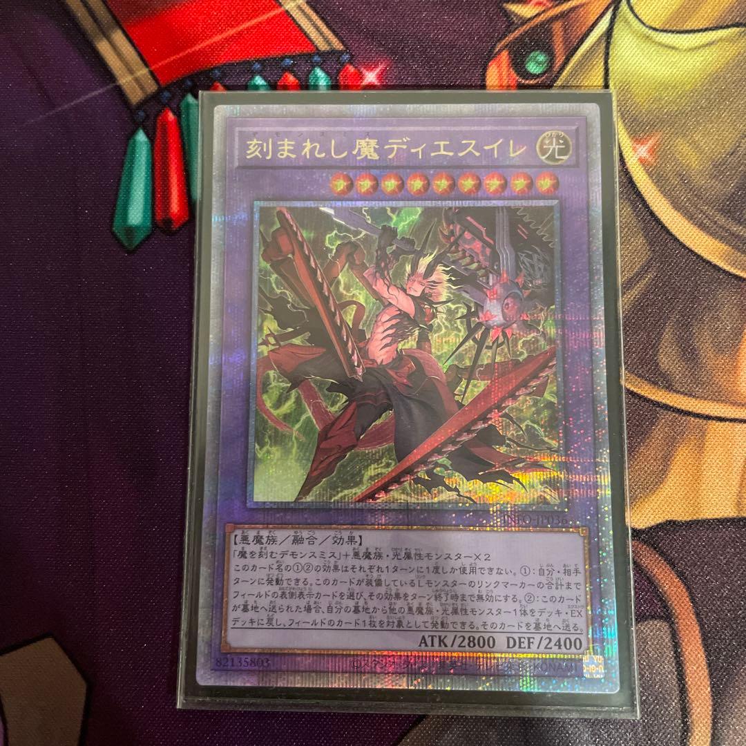 遊戯王 刻まれし魔ディエスイレ デモンスミス 25th 1枚 - メルカリ