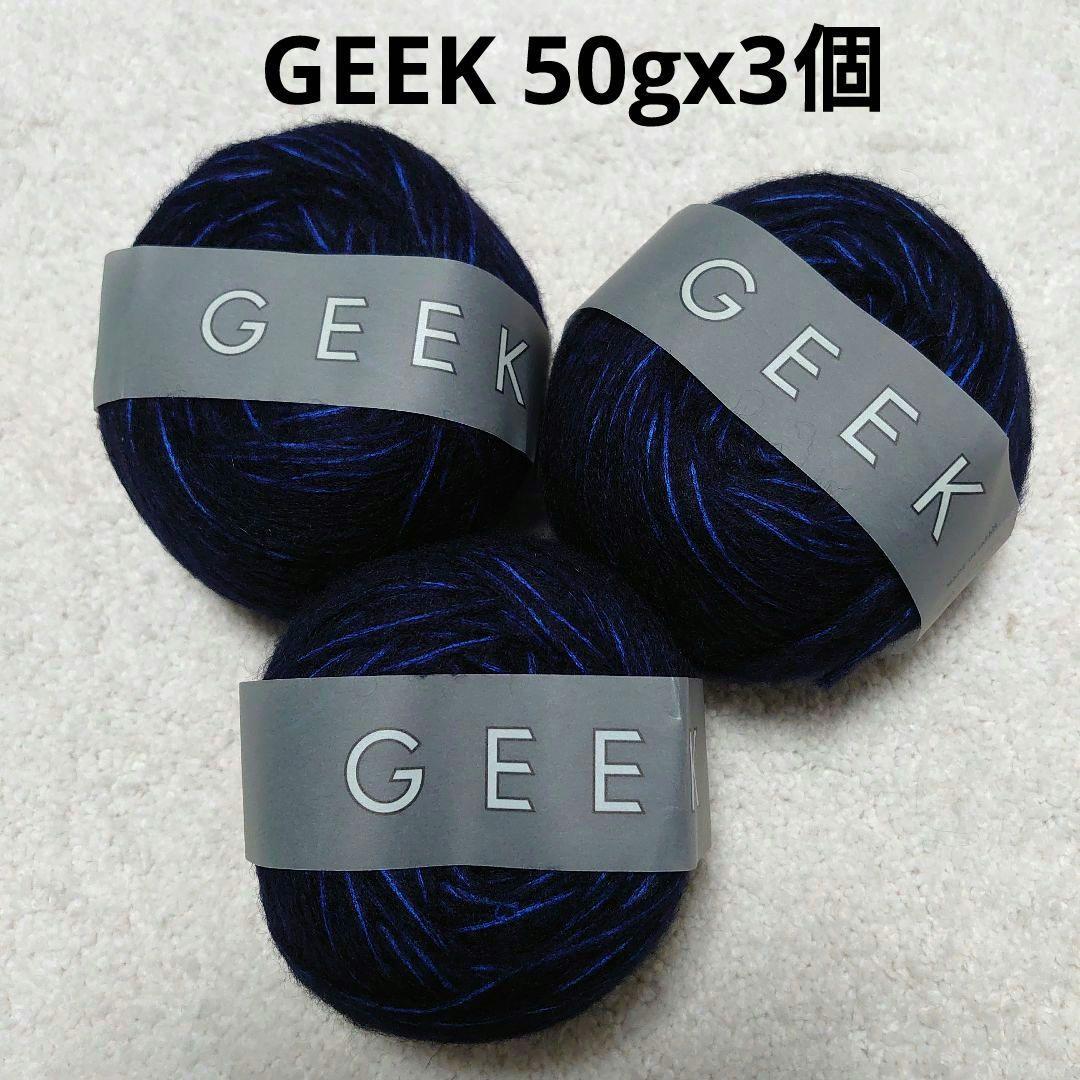 ダルマ DARUMA ギークGEEK 50gx3個 - メルカリ
