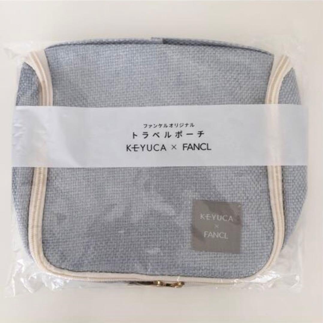新品 KEYUCA×FANCL ファンケルオリジナル トラベルポーチ ② by メルカリ
