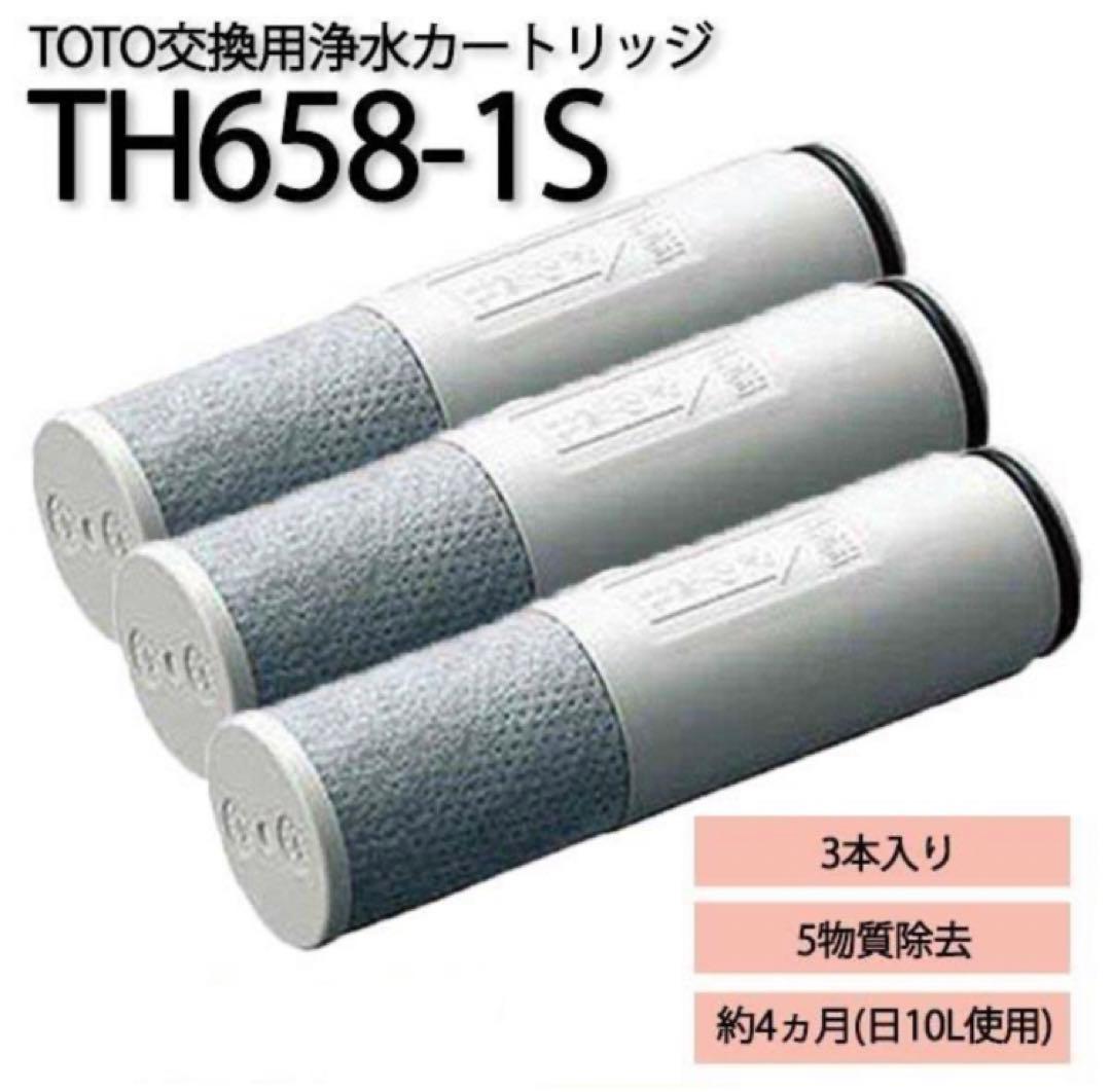 【正規品】TOTO TH658-1S 交換用浄水カートリッジ 3個入り 塩素除去 - メルカリ