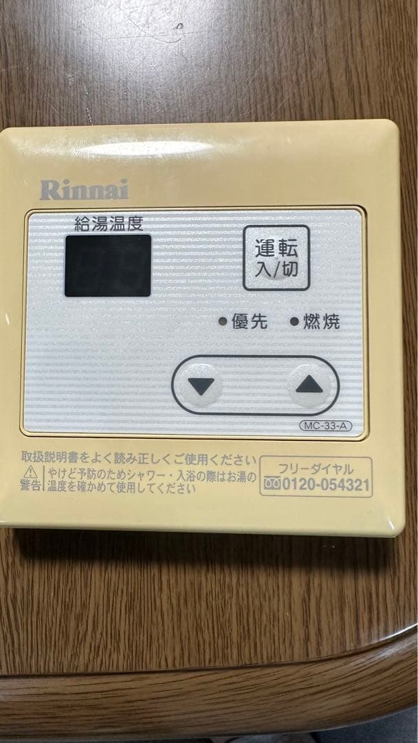 給湯器リモコン Rinnai MC-33-A - メルカリ