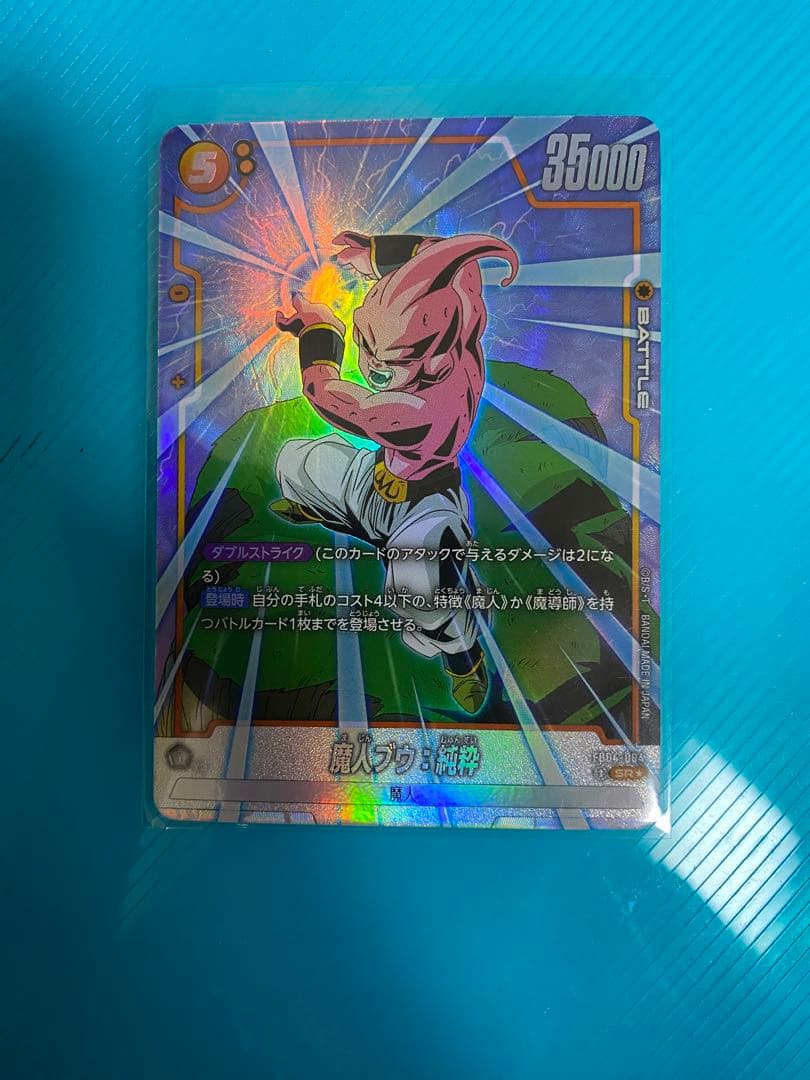 魔人ブウ：純粋 SR ★ FB04-094 - メルカリ