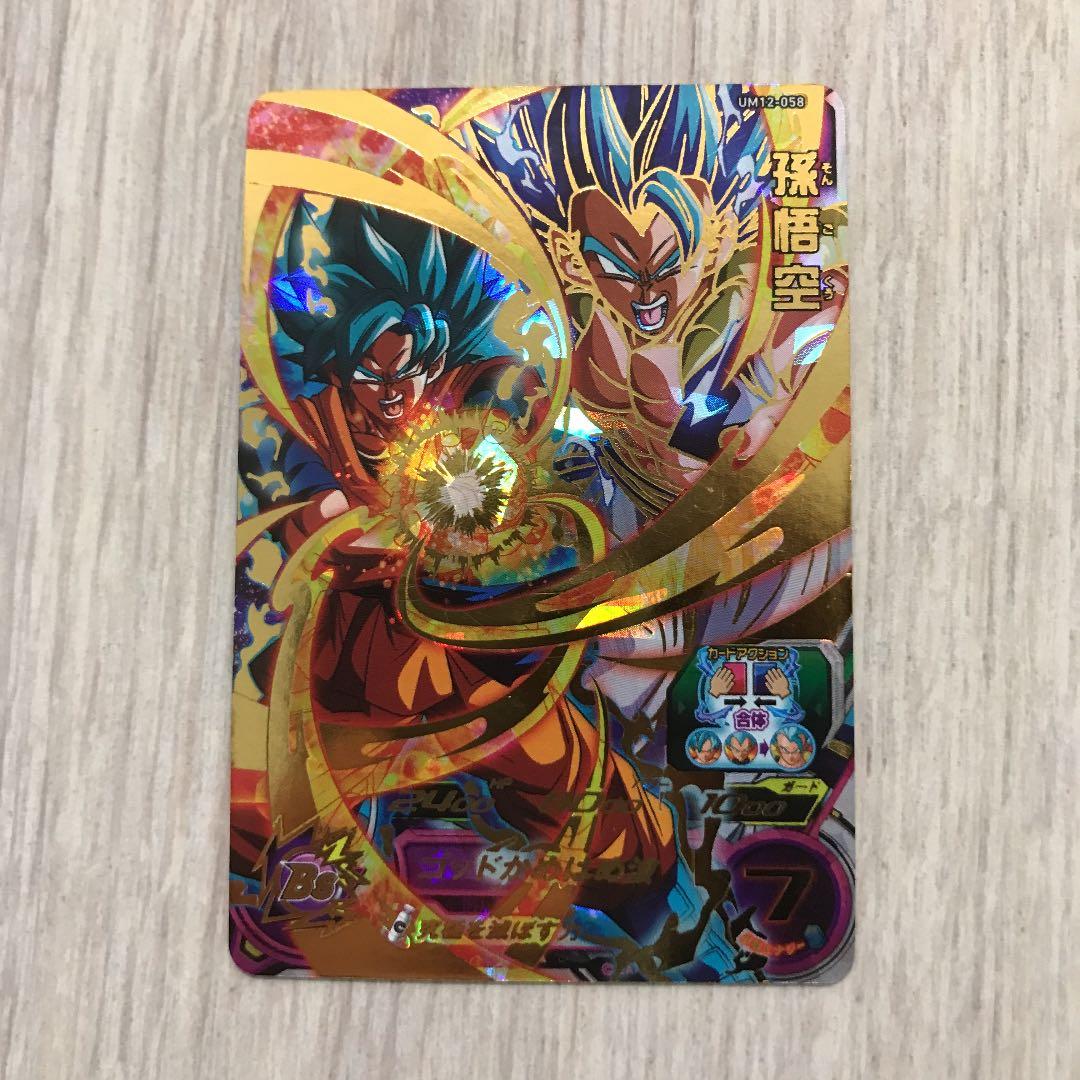 ドラゴンボールヒーローズ 孫悟空 UM12-058 - メルカリ