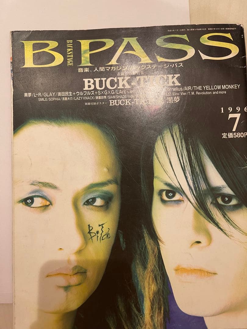 【BUCK-TICK】10年史 特集B-PASS 1996年7月号 - メルカリ