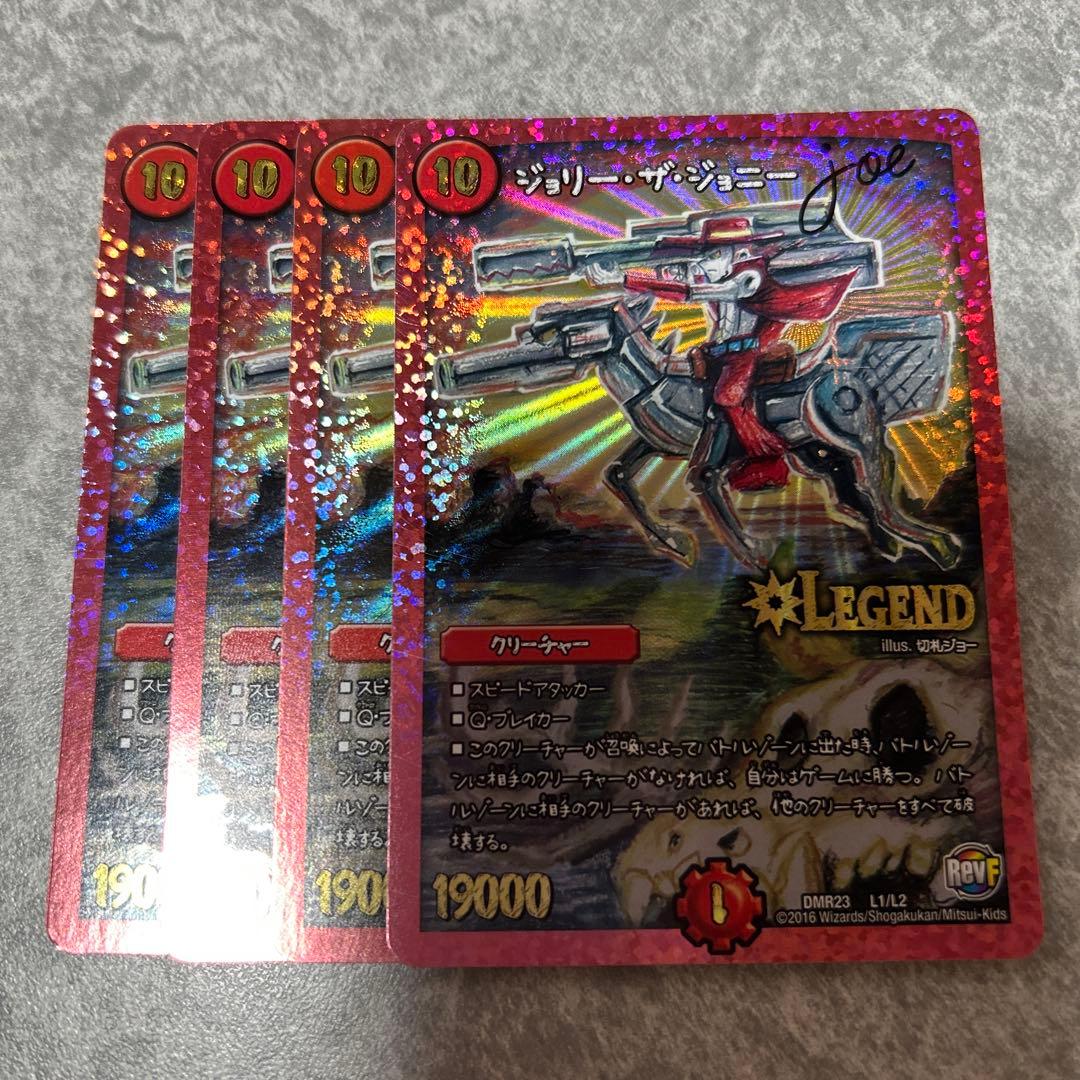 ジョリーザジョニーjoe DMR23 4枚 266 - メルカリ