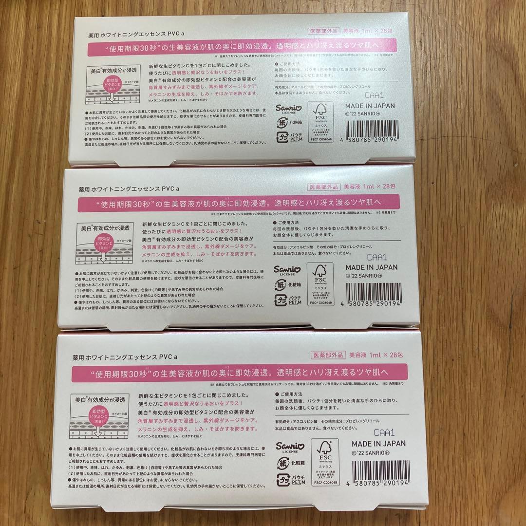 Yunth ユンス 28包 ×3箱 - メルカリ