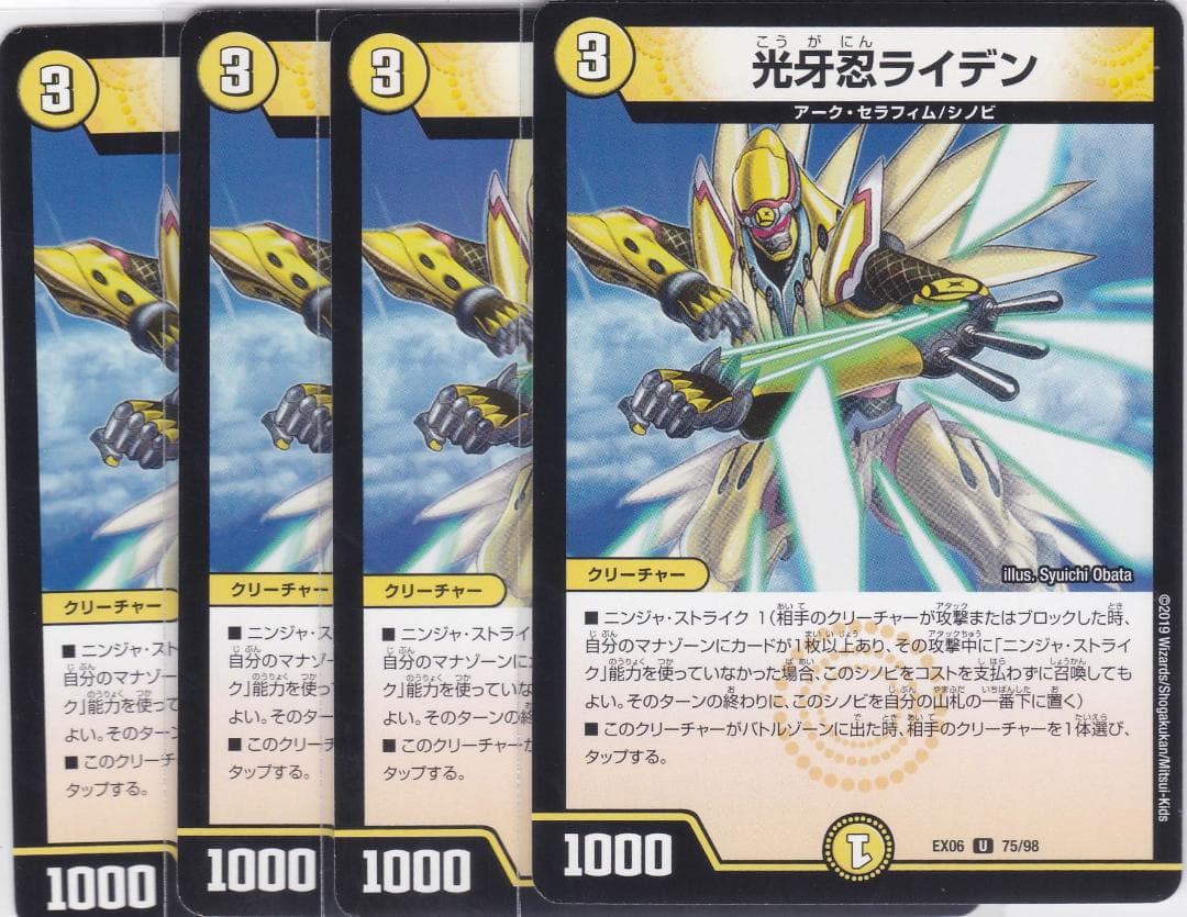 光牙忍ライデン 4枚 DMEX-06 WWFF by メルカリ