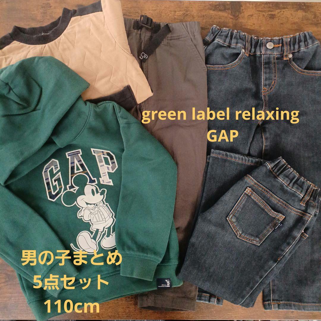 green label relaxing GAP 男の子 5点セット 110cm - メルカリ