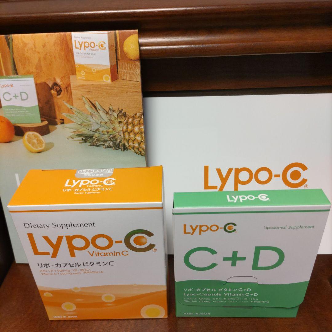 Lypo-C ビタミンC 30包入りとビタミンC＋D11包入り セット - メルカリ