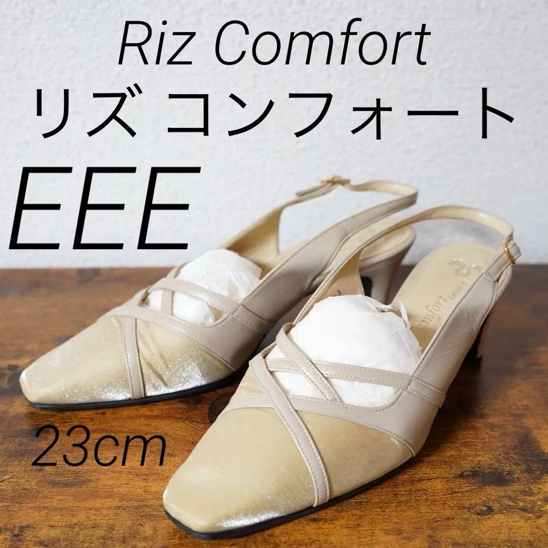 RIZ リズ コンフォート パンプス 23.0cm エナメル EEE by メルカリ