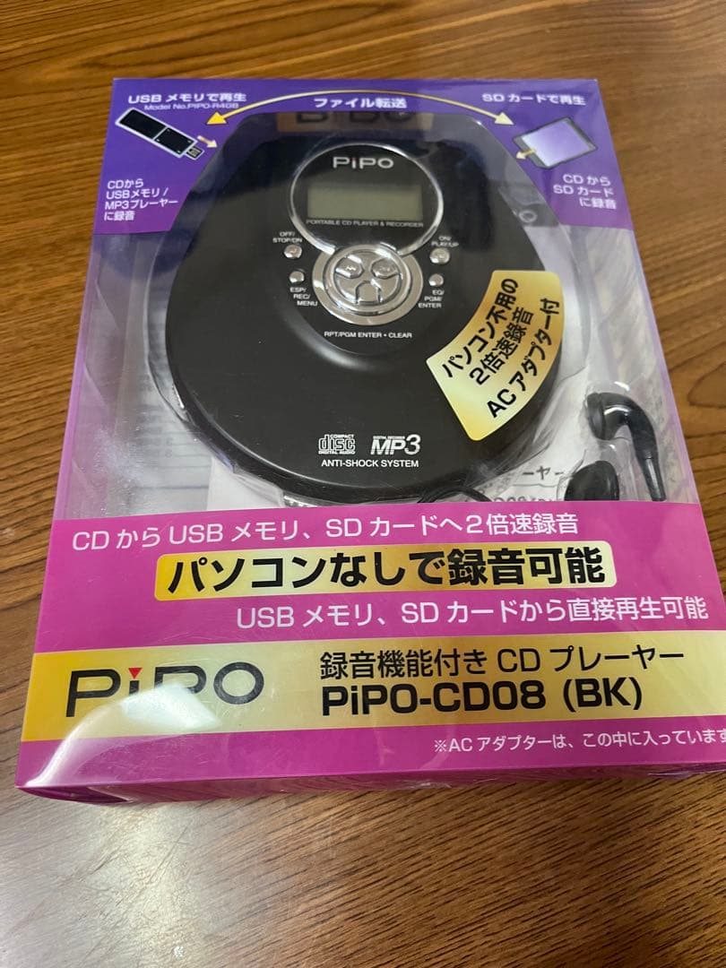 PIPO-CD08 (BK) ポータブルCDプレーヤー - メルカリ