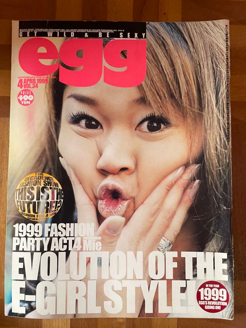 egg ギャル雑誌 エッグ 女子高生 1999年 4月号 vol.34 - メルカリ