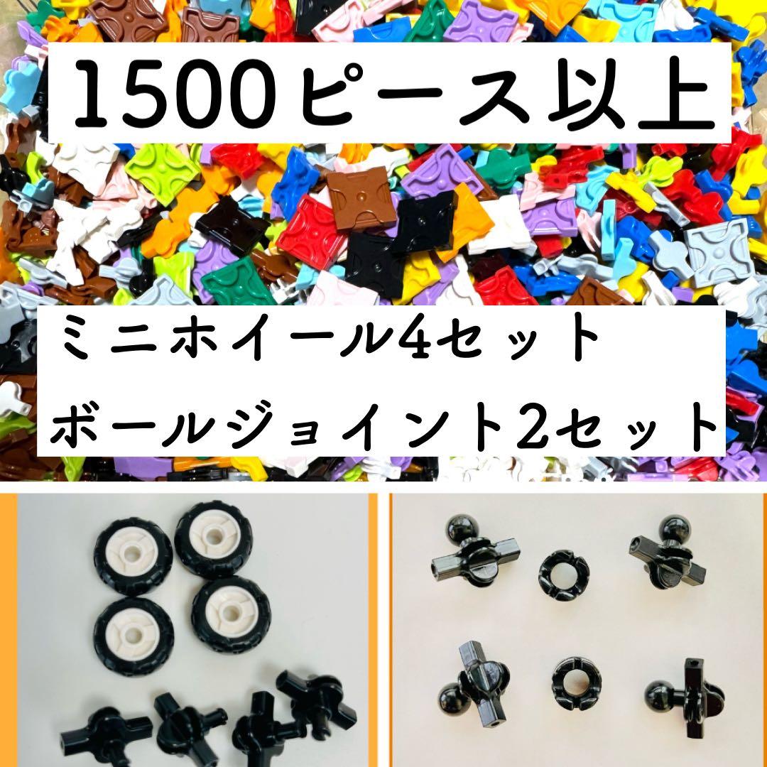 オマケ付き！正規品 LaQ ラキュー 1500ピース オマケ2つ - メルカリ
