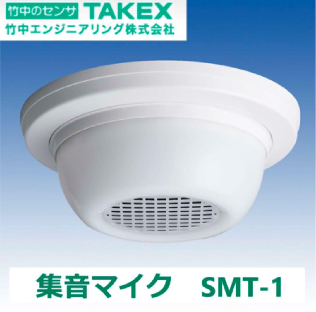 集音マイク SMT-1 TAKEX - メルカリ