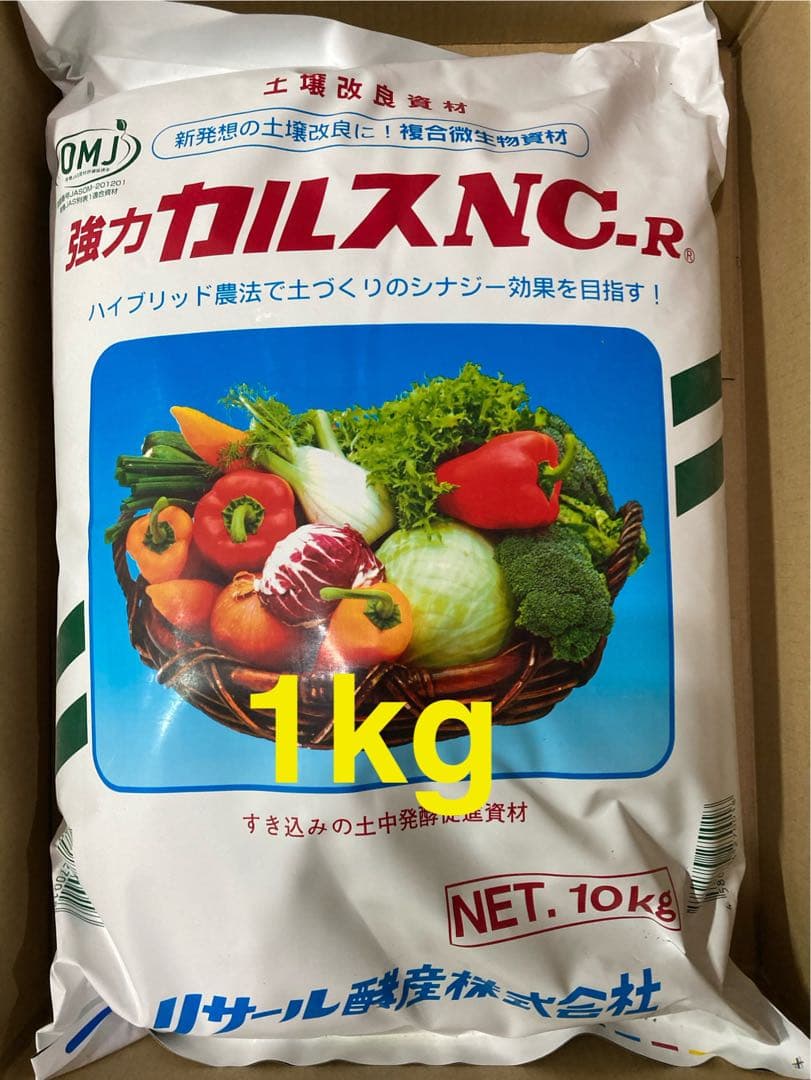カルスNC-R 1kg 粉状 その6 - メルカリ