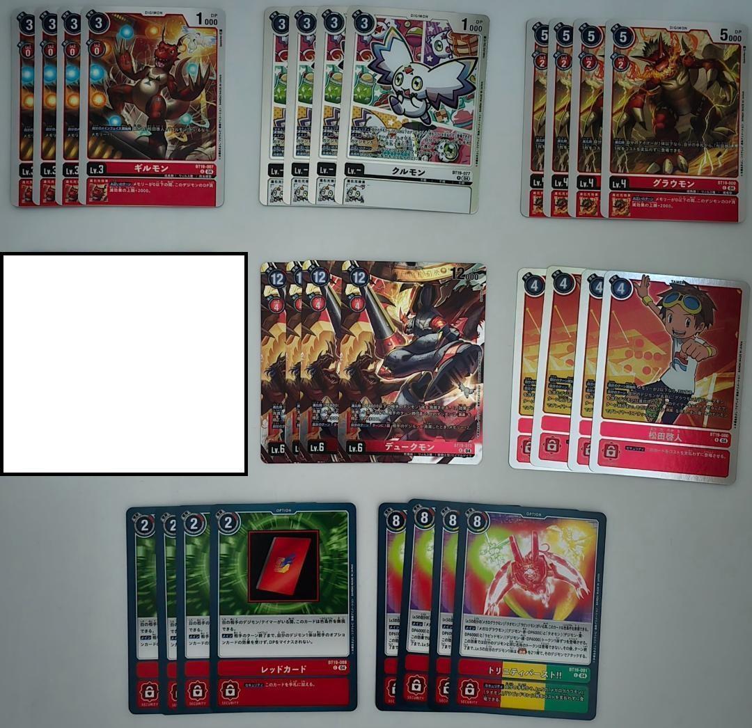 デジモンカードゲーム クロスエボリューション BT19 デュークモン系セット② - メルカリ