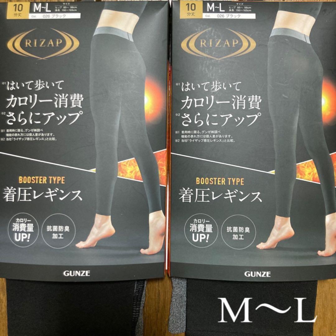 RIZAP 着圧レギンス BOOSTER TYPE 10分丈 M〜L 2点セット by メルカリ