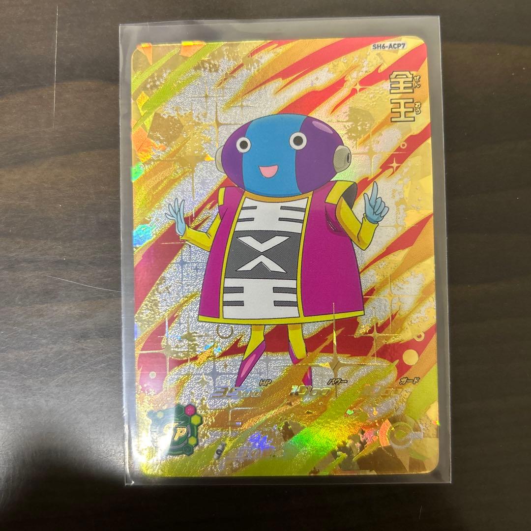 スーパードラゴンボールヒーローズ 全王 SH6-ACP7 - メルカリ