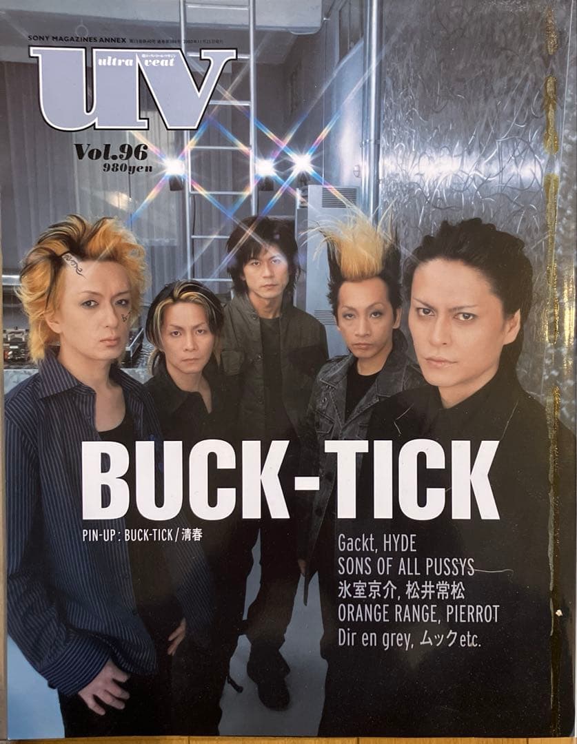UV vol.96 BUCK-TICK 清春 SOFTBALLET 氷室京介 - メルカリ