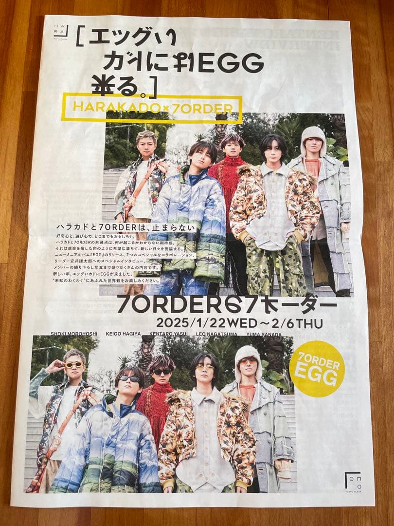7ORDER「EGG」 7ORDER新聞 原宿 ハラカド オモカド - メルカリ