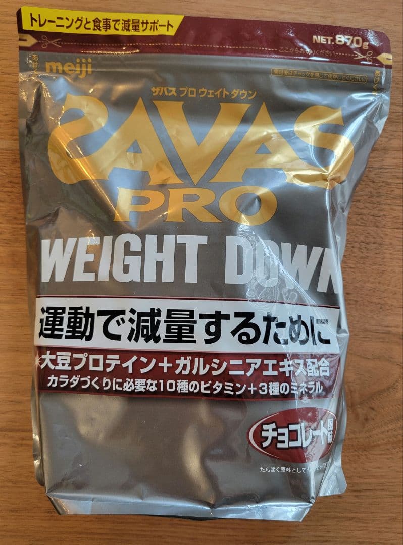 明治 SAVAS PRO WEIGHT DOWN 870g チョコレート風味 - メルカリ