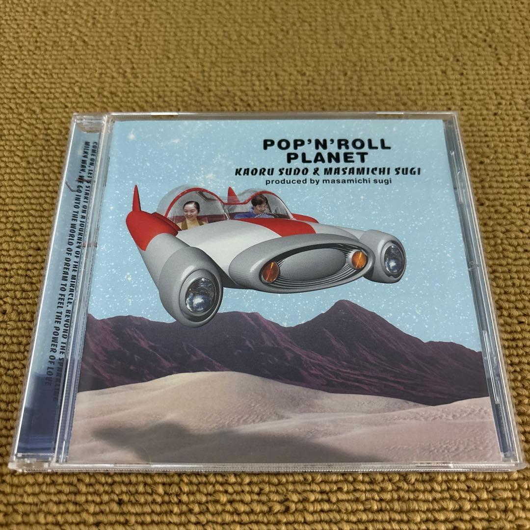 須藤薫&杉真理 ポップンロール・プラネット POP'N'ROLL PLANET - メルカリ