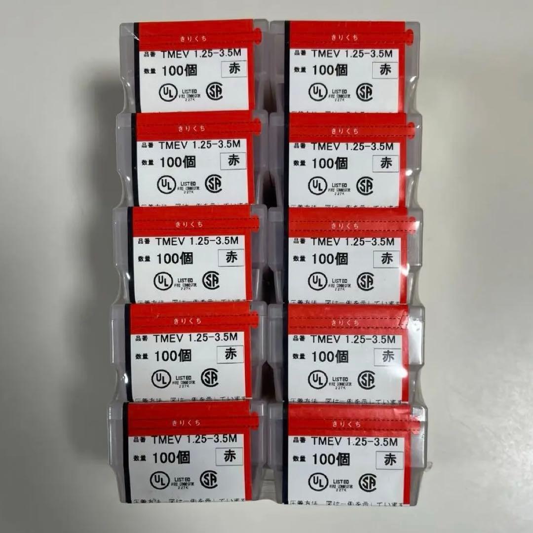 【新品/未使用】その2【新品 未開封】 ニチフ 圧着端子 TMEV 1.25-3.5M - メルカリ