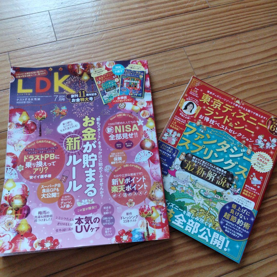 LDK 2024年7月号 by メルカリ
