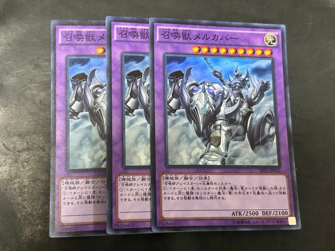 遊戯王 召喚獣メルカバー スーパー SPFE 3枚 - メルカリ