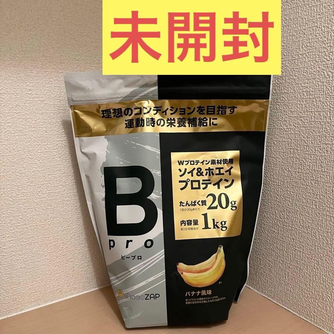 プロテイン チョコザップ Bpro ビープロ 1kg バナナ - メルカリ