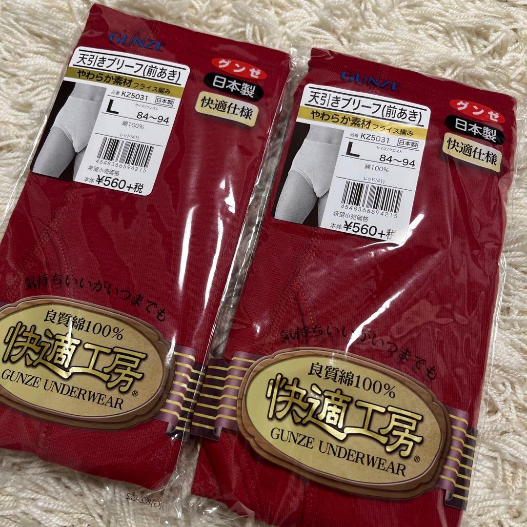 赤パンツ2枚 GUNZE Lサイズ - メルカリ