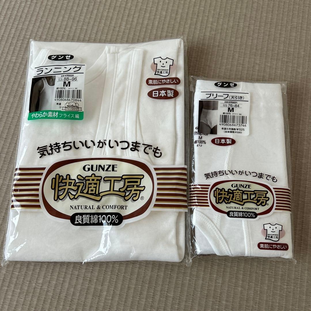 GUNZE Mサイズ ランニング・ブリーフ 2点セット - メルカリ