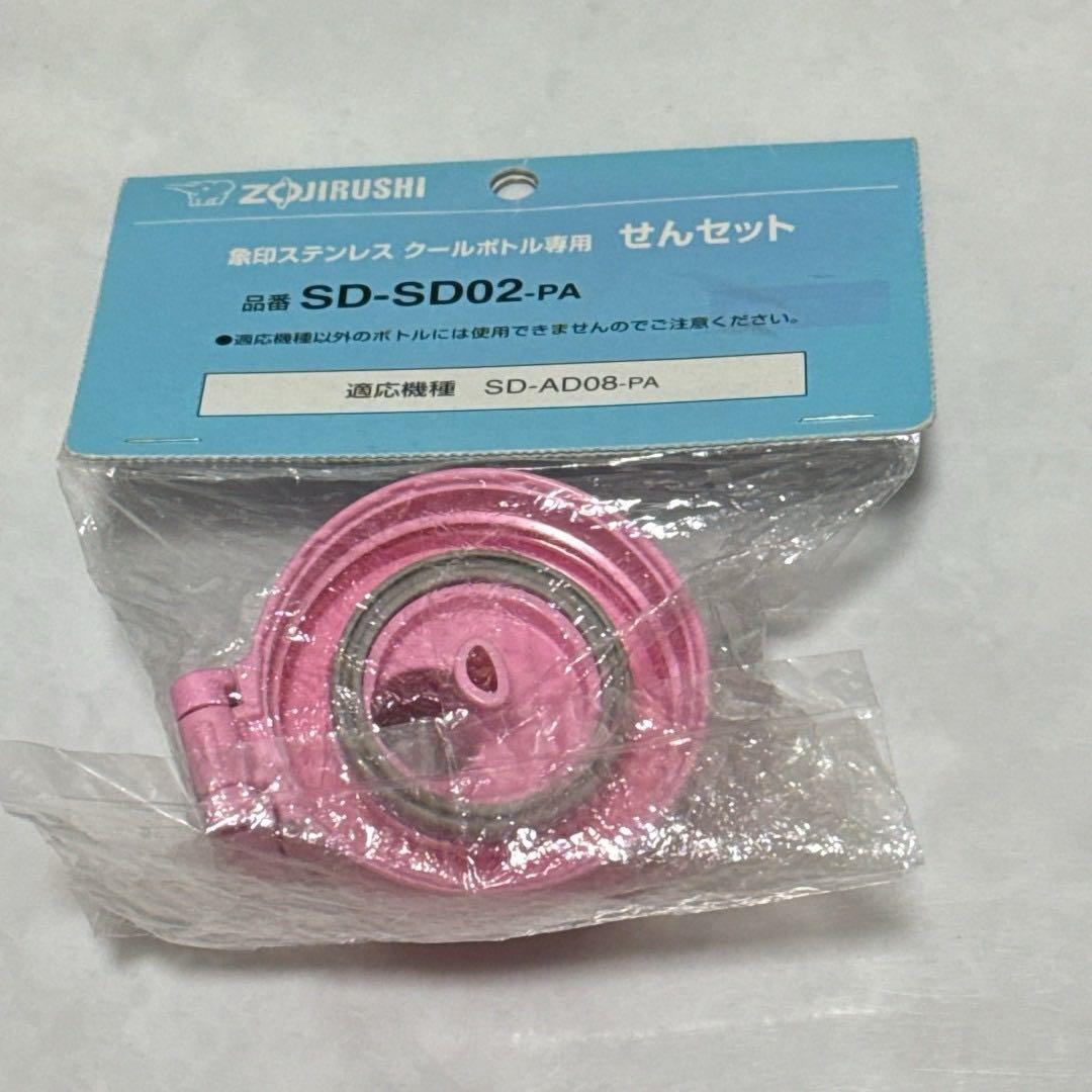 Zojirushi SD-SD02-PA ピンク - メルカリ