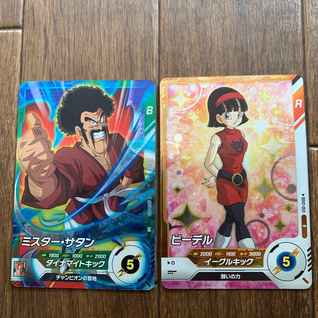 SDV2-053 ビーデル／SDV4-020 ミスターサタン - メルカリ