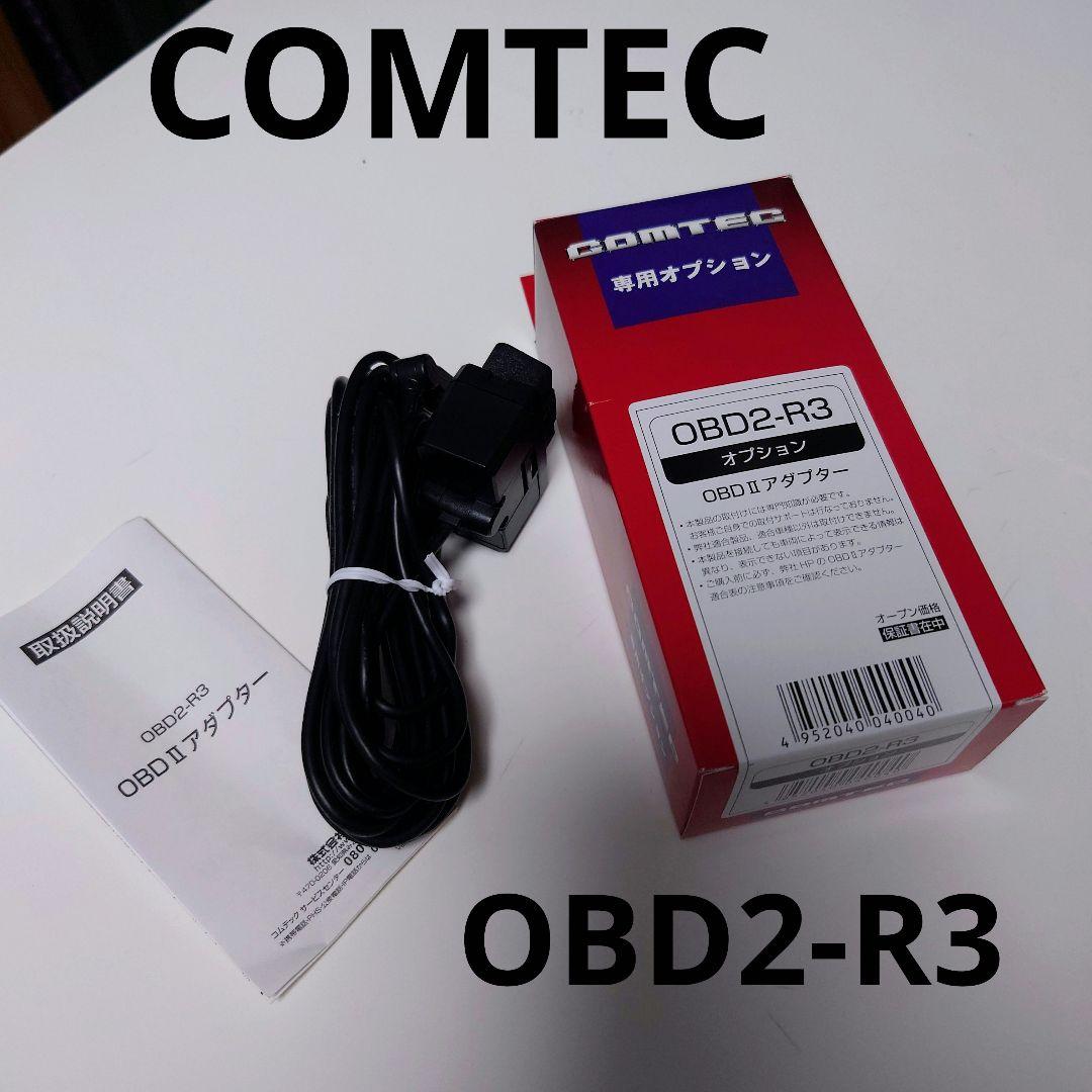 COMTEC OBD2-R3 OBDIIアダプター - メルカリ