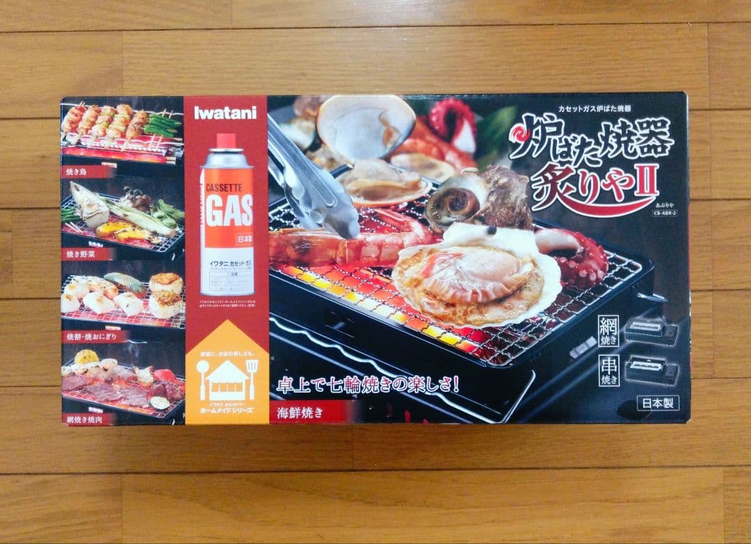 期間限定販売 イワタニ 炉ばた焼器 炙りやII CB-ABR-2 カセットガス - メルカリ