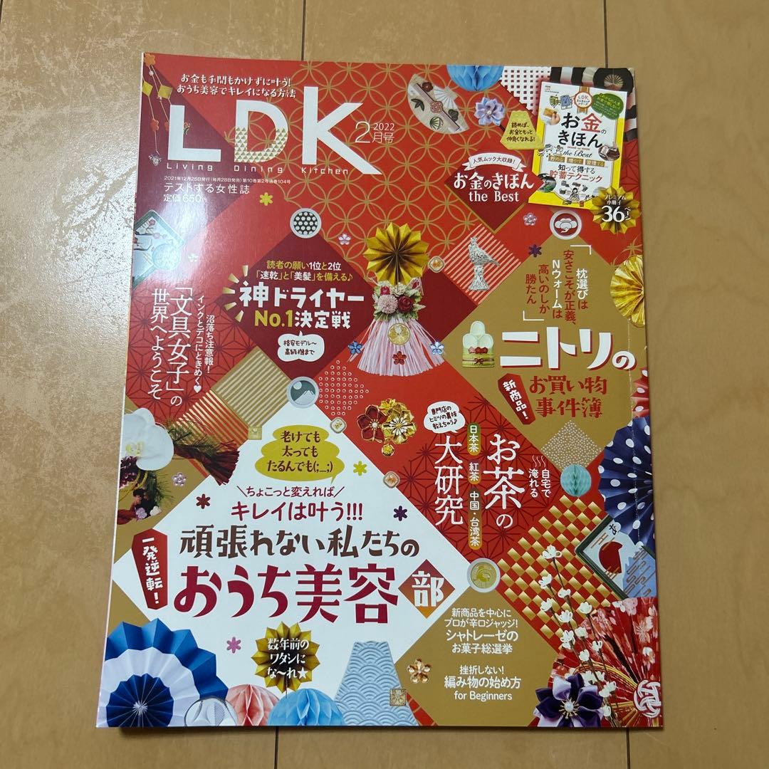 LDK 2022年2月 - メルカリ