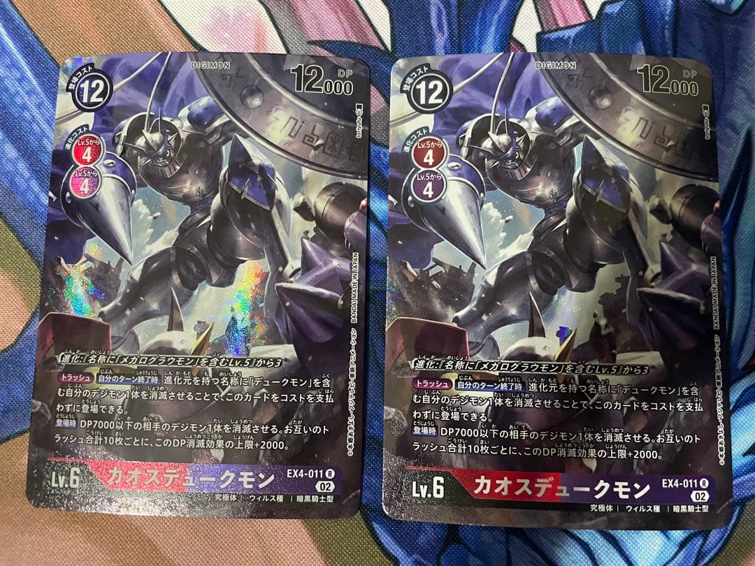 カオスデュークモン EX4-011 パラレル 2枚セット - メルカリ