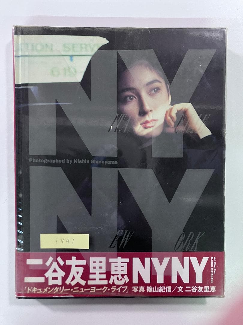 【送料無料】渡辺音楽出版 写真集「二谷友里恵 NYNY」ニューヨーク - メルカリ