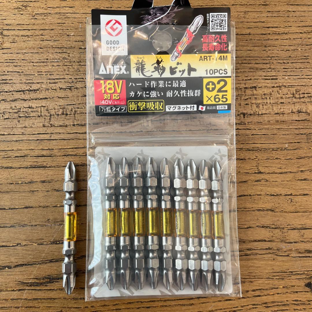 龍靭はビット Anex ビットセット ART-14M 10PCS +2×65 - メルカリ