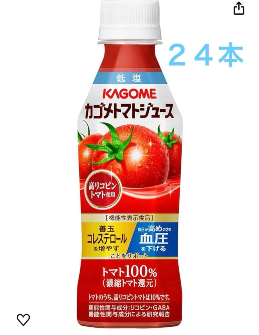 カゴメトマトジュース 265g 24本 - メルカリ
