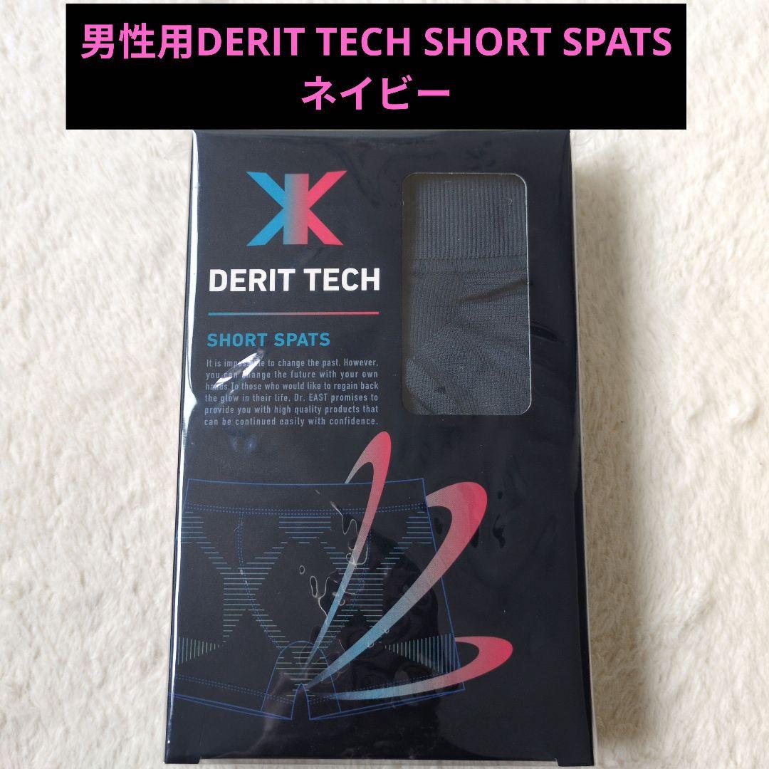 男性用DERIT TECH（デリットテック） SHORT SPATS ネイビーL - メルカリ