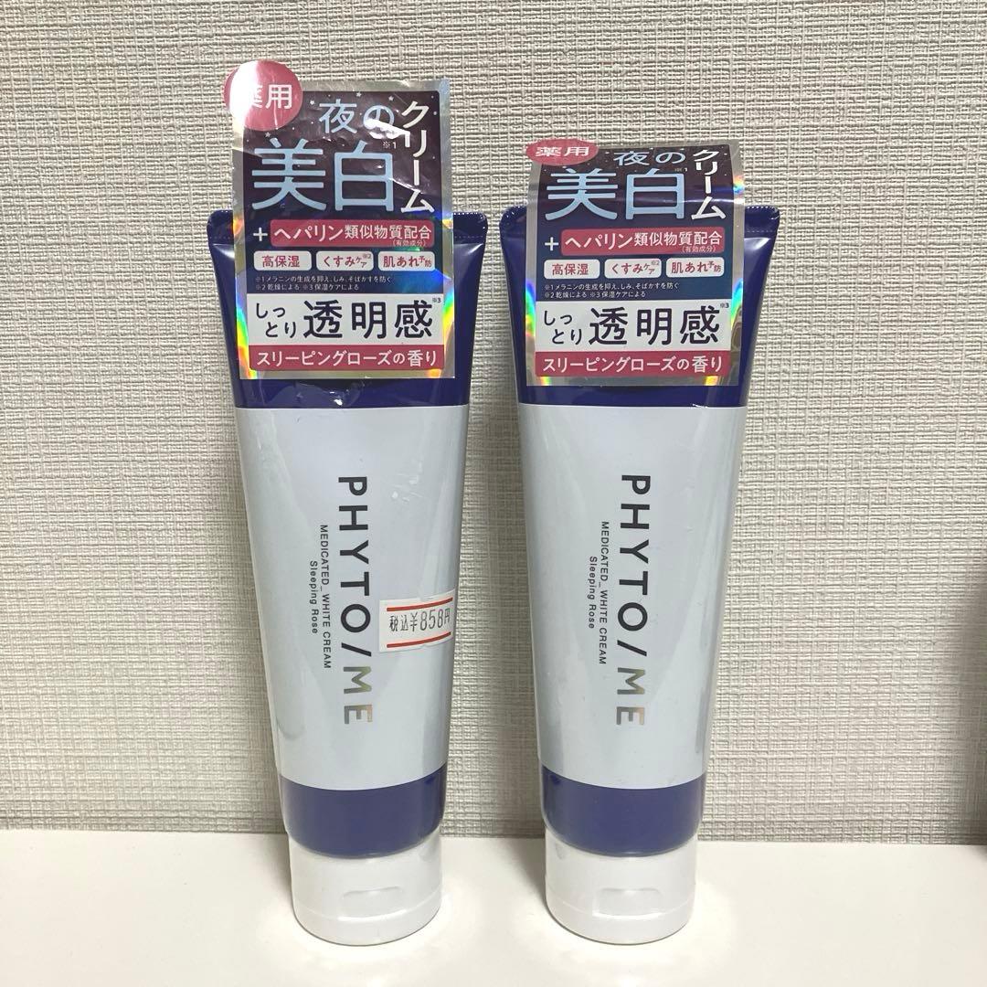 PHYTO/ME フィトミー 薬用ホワイトクリーム 120g ×2本 - メルカリ