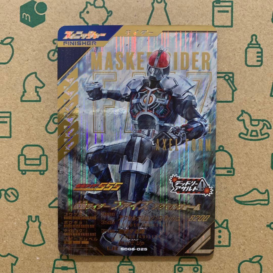 ガンバレジェンズ SC05-025 仮面ライダーファイズ アクセルフォーム LR - メルカリ
