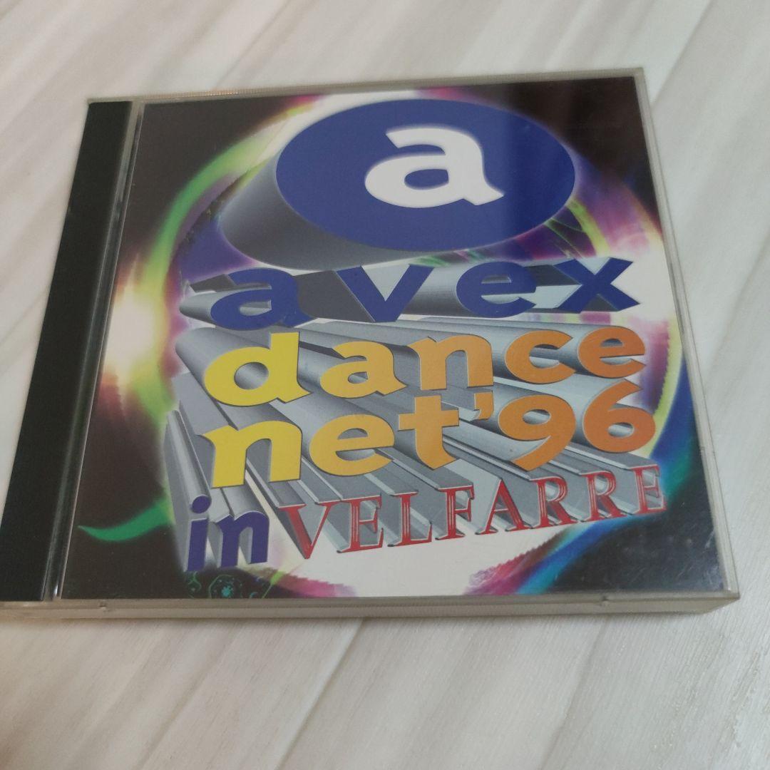 avex dance net'96 in VELFARRE 2枚組ヴェルファーレ - メルカリ