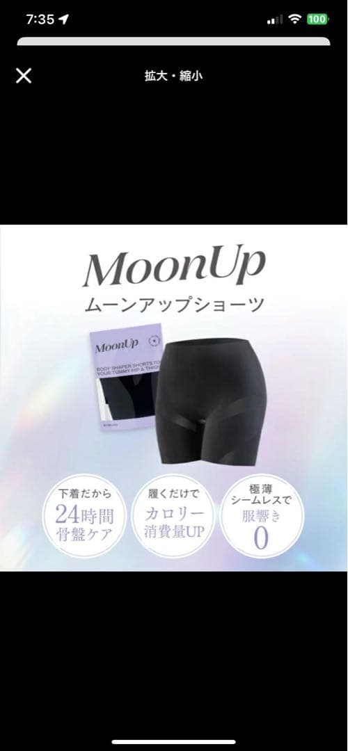 MoonUp 着圧ショーツ M-L/L-LL - メルカリ