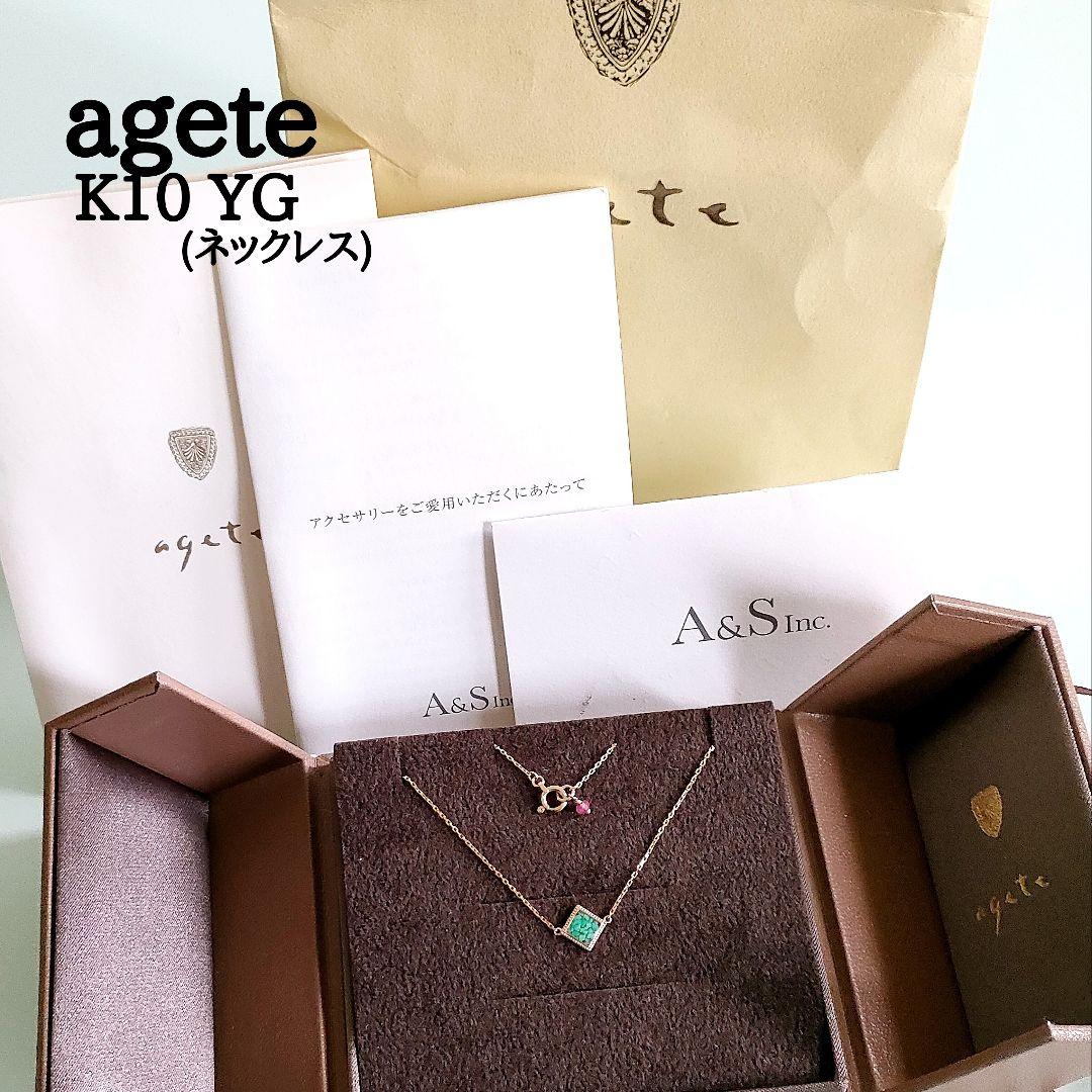 agete K10 YG ターコイズ モザイク ルビー ネックレス アガット - メルカリ